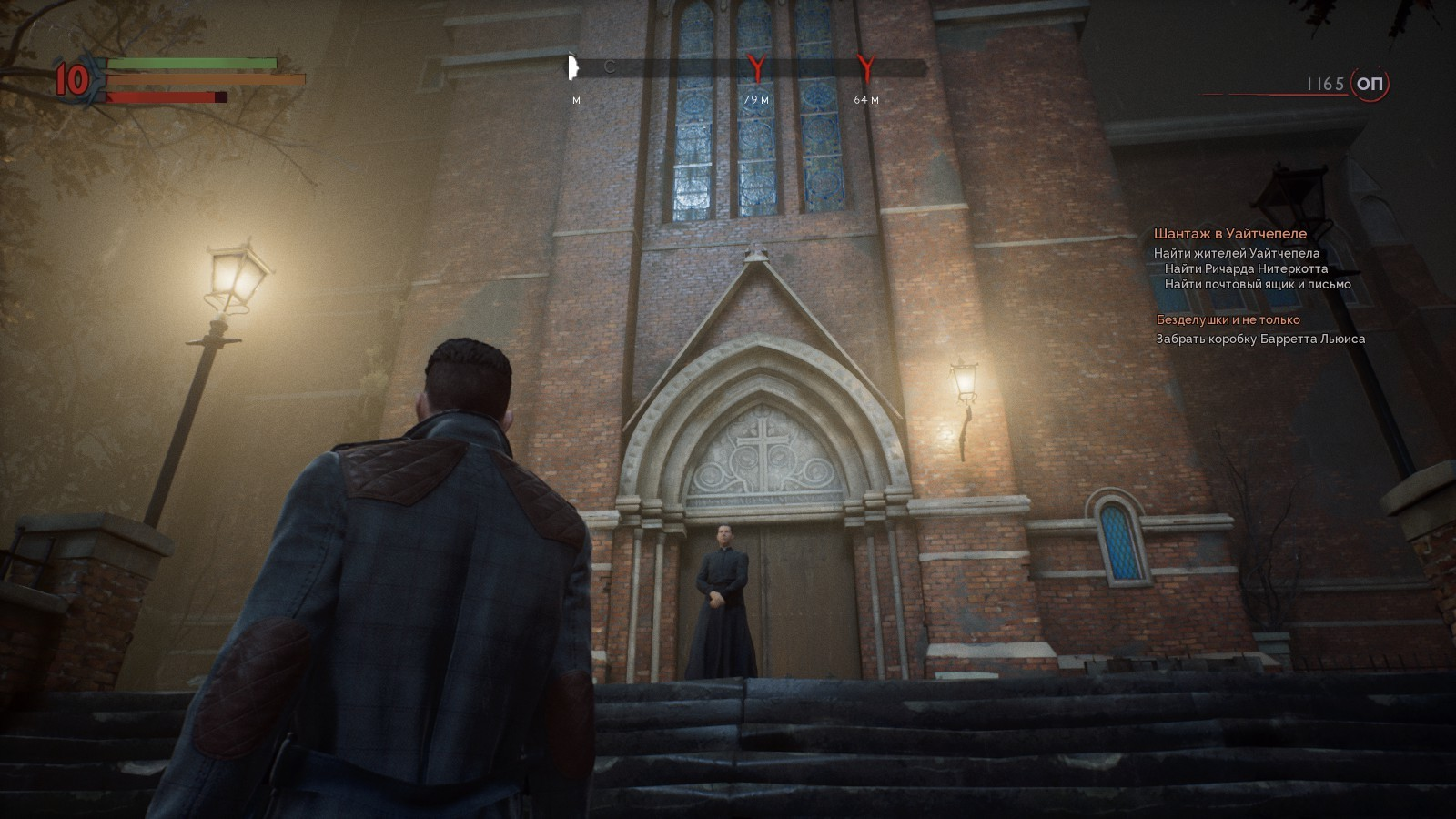 Vampyr: пить или не пить? Рецензия / Игры