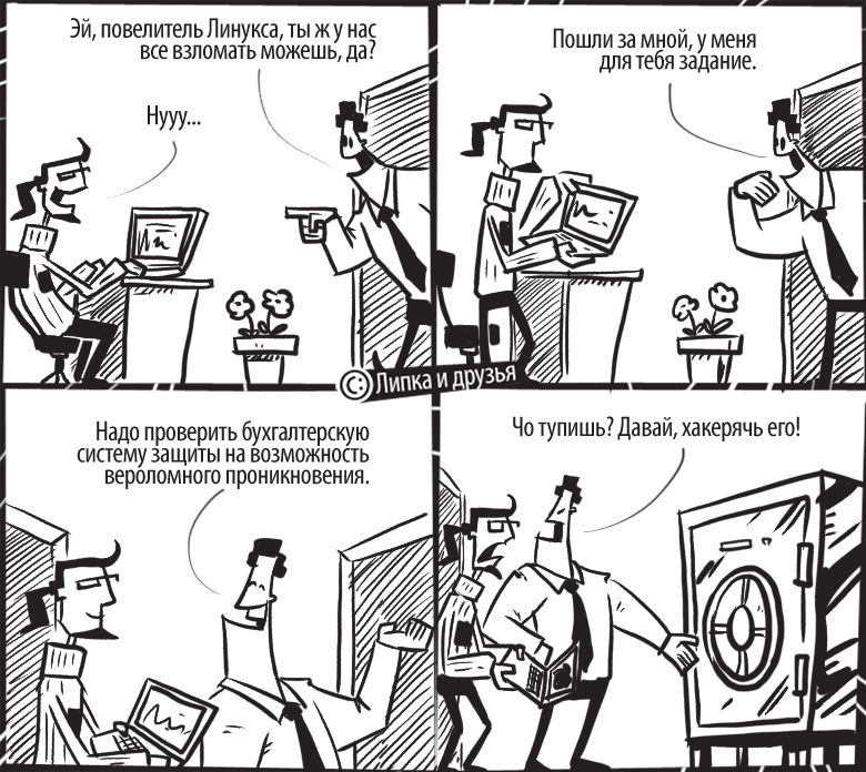 Комикс дня. Подработка для хакеров. Дорого. Опасно
