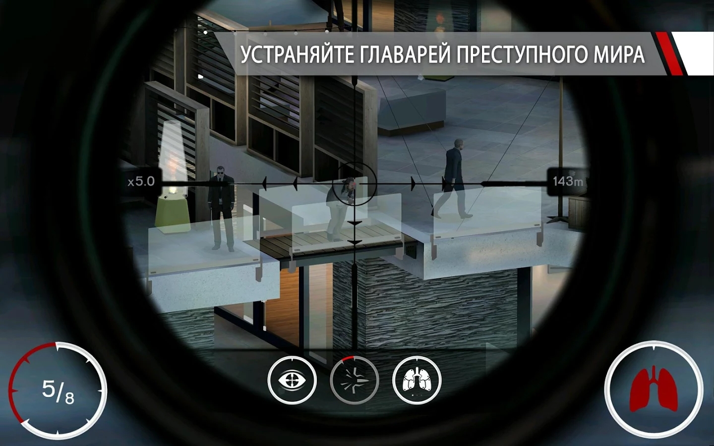 На iOS и Android вышла Hitman: Sniper от разработчиков Hitman GO