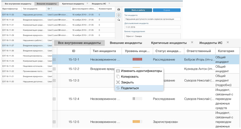 R-Vision обновила свои решения для централизованного управления ...