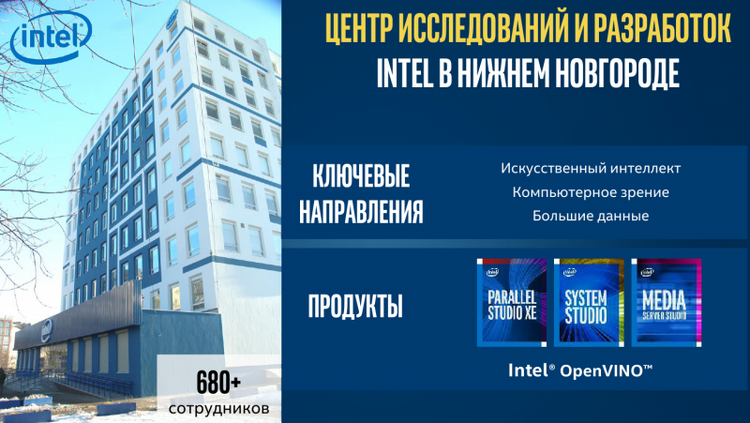 Intel полностью приостановила работу в России