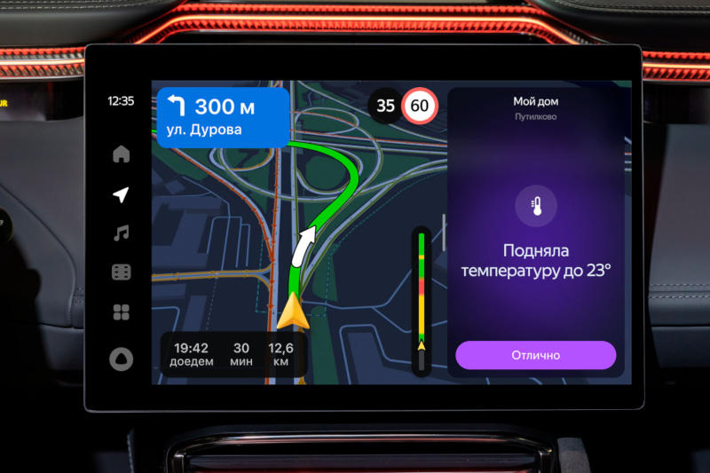 Представлена обновлённая платформа «Яндекс Авто» с расширенными ...